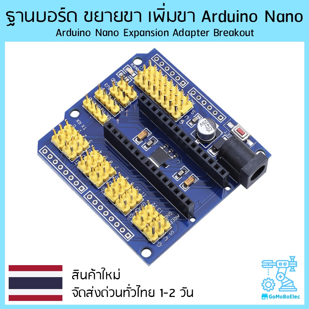 ฐานบอร์ด ขยายขา เพิ่มขา Arduino Nano Expansion Adapter Breakout ...