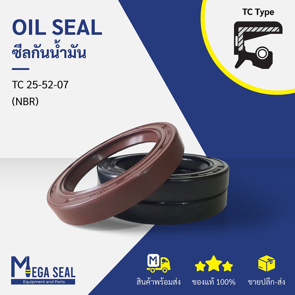 ซีลกันน้ำมัน - SOG Oil seal ขนาดวงใน 25mm (NBR, VITON) | Shopee Thailand