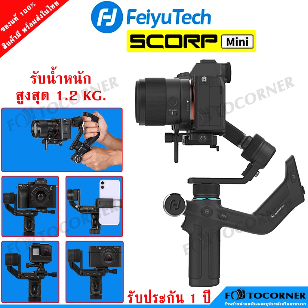 Feiyutech Scorp-mini ไม้กันสั่น 3 แกน สำหรับ Smart Phone / Actioncam ...