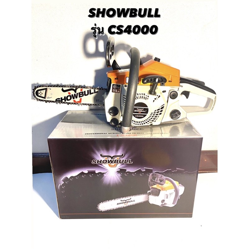 SHOWBULL เลื่อยโซ่ รุ่น CS4000 มาพร้อมกับ โซ่ และ บาร์ ขนาด 11.5 ...