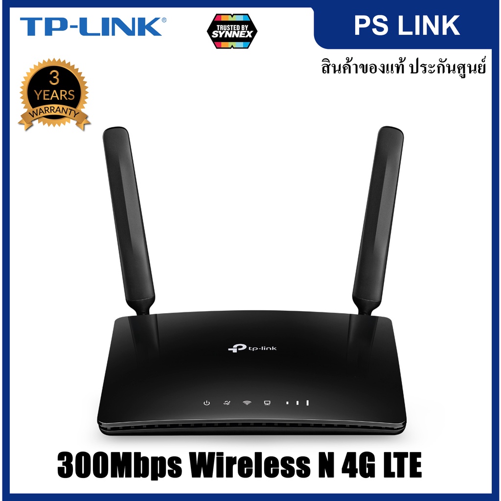 TP-Link 300 Mbps Wireless N 4G LTE Router เราเตอร์ (TL-MR6400-V5 ...
