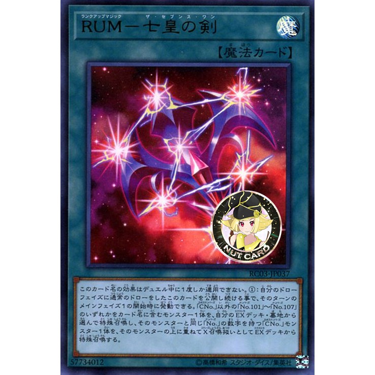 [Yugioh] RC03-JP037 (UR) "Rank-Up-Magic - The Seventh One" | Shopee Thailand