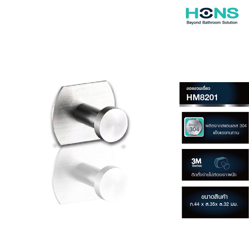 HONS Bathroom 3M Series "ไม่ต้องเจาะผนัง" ขอแขวนเดี่ยว Single Robe Hook ...