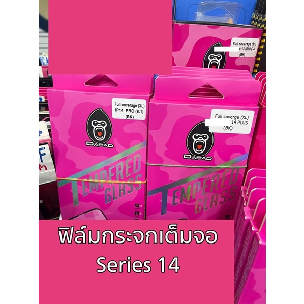 ฟิล์มกระจก i14 14plus 14pro. 14Pro Max ฟิล์มเต็มจอ ฟิล์มอย่างดี ฟิล์มติดง่าย ฟิล์มถูกและดี ฟิล์ม ...