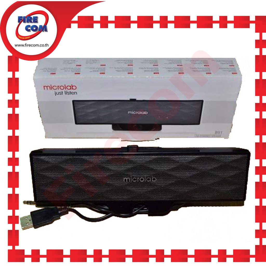 ลำโพง SPEAKER MicroLab B51 4W(RMS) USB Powered สามารถออกใบกำกับภาษีได้ ...