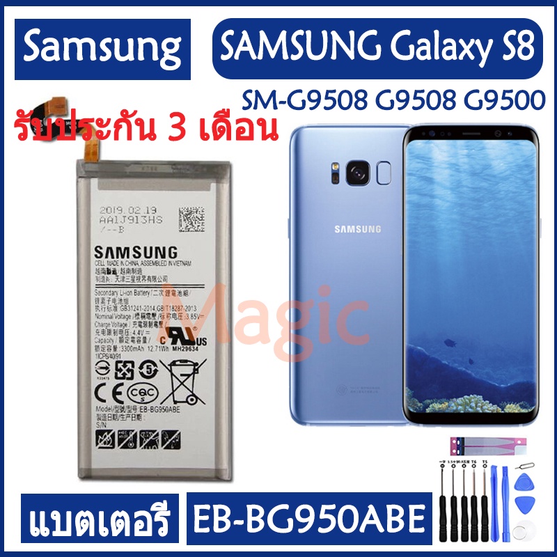 Original แบตเตอรี่ Samsung Galaxy S8 SM-G9508 G9508 G9500 battery EB ...