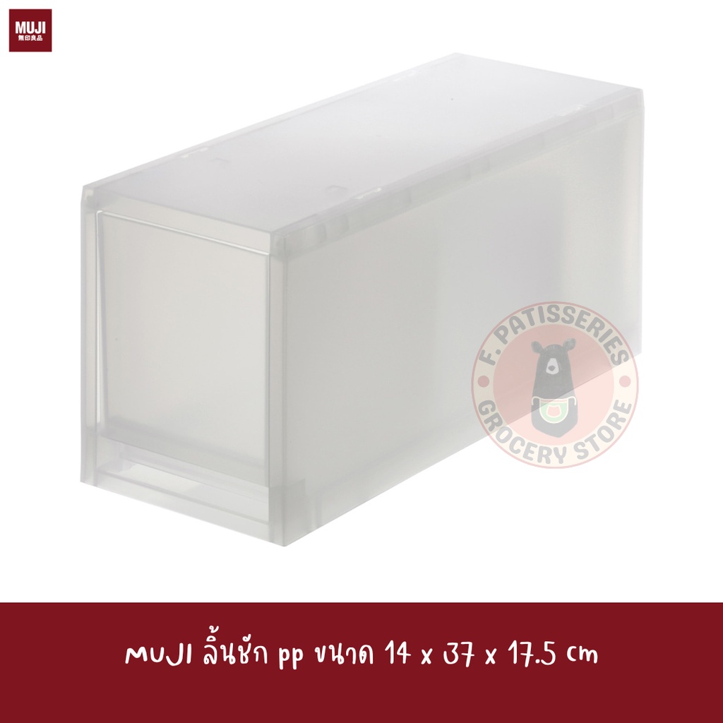 MUJI ลิ้นชัก polypropylene PP STORAGE CASE / WIDE / EXTRA SHALLOW ...