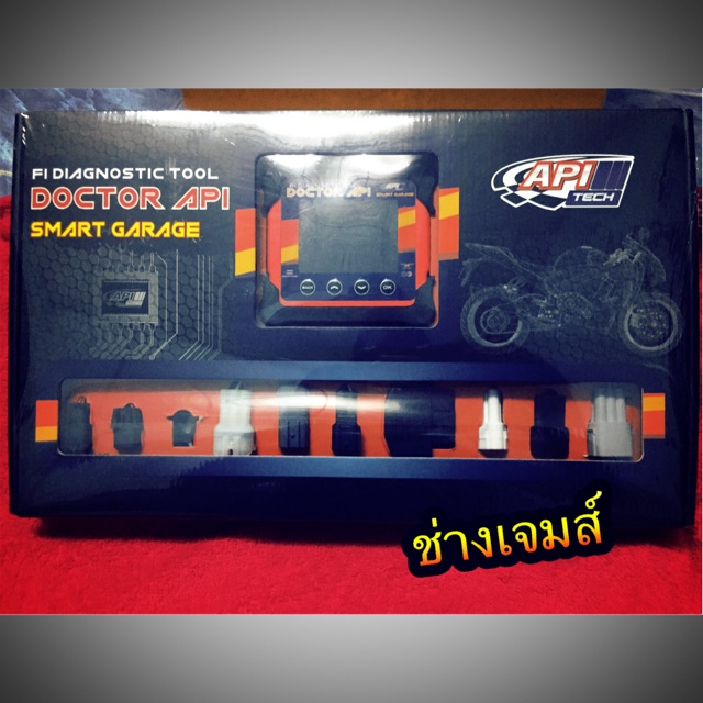 ⭐️ Dr.API Smart Garage (ด๊อกเตอร์ สมาร์ทการาจ) | Shopee Thailand