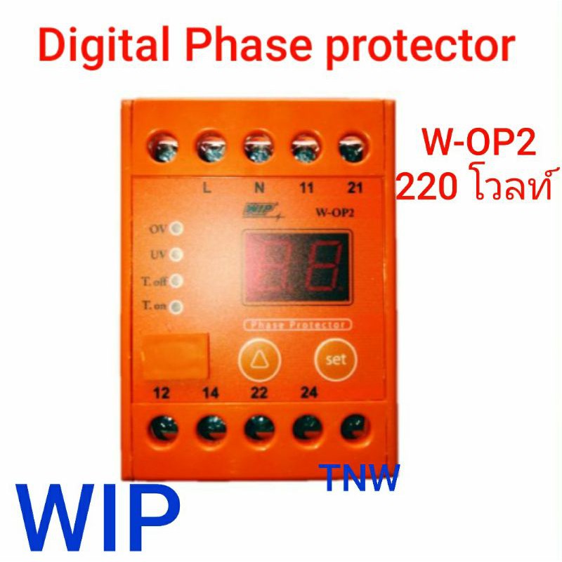 WIP Digital Phase Protectorตัวป้องกันไฟตก ดิจิตอลเฟส โปรเทคเตอร์ W-OP2 ...