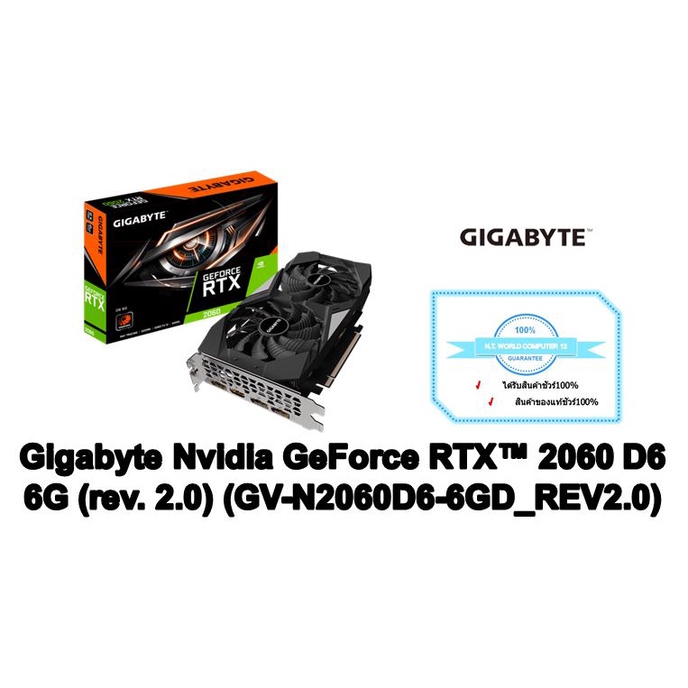 Gigabyte Nvidia GeForce RTX™ 2060 D6 6G (rev. 2.0) (GV-N2060D6-6GD_REV2 ...