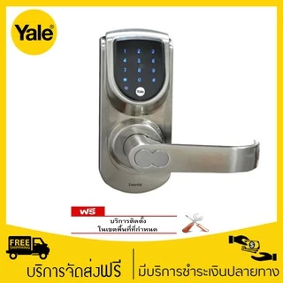 ช้อป yale ราคาสุดคุ้ม ได้ง่าย ๆ | Shopee Thailand