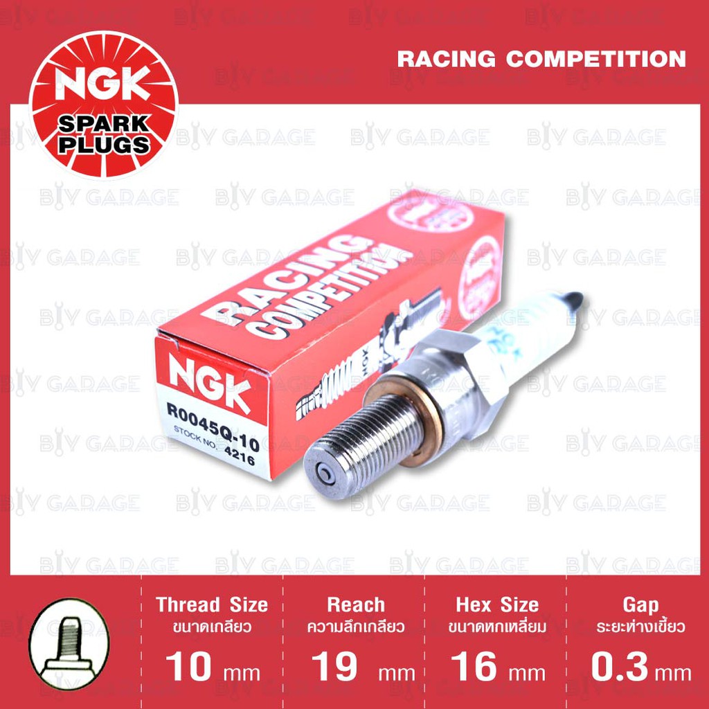 NGK RACING หัวเทียนแข่ง ขั้ว NICKEL ไร้เขี้ยว R0045Q-10 (1 หัว) ใช้แทน ...