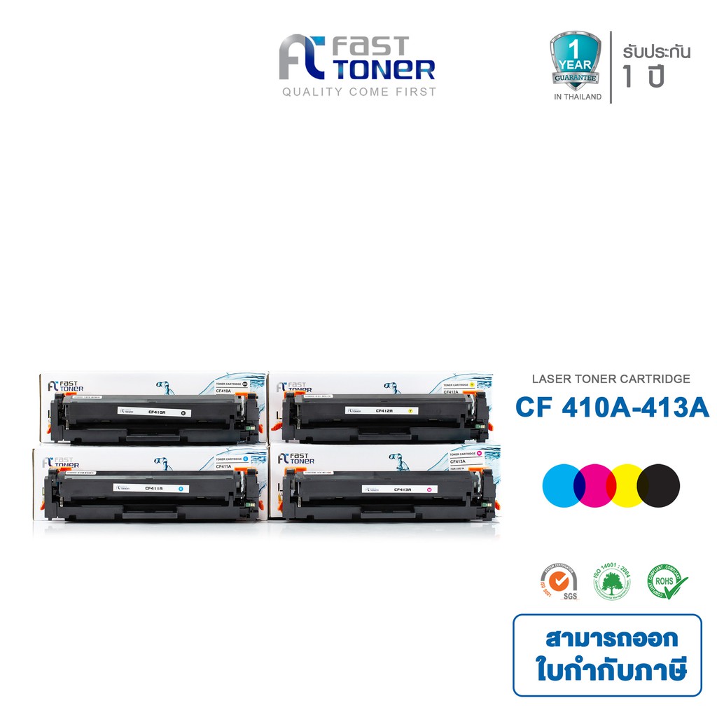 Fast Toner หมึกเทียบเท่า HP 410A (CF410A-CF411A-CF410A-CF412A-CF410A ...