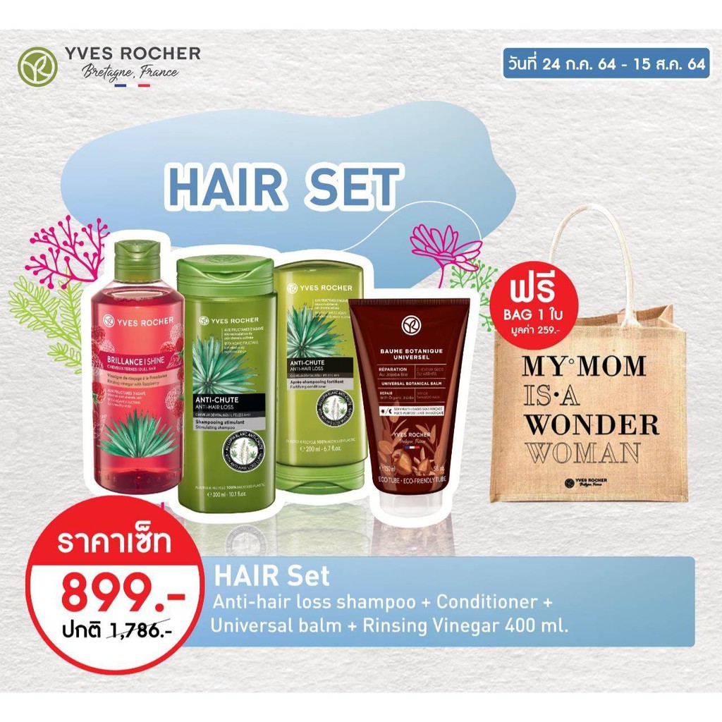 Yves Rocher Set Anti-Hair Loss Shampoo&Conditioner + Universal ...
