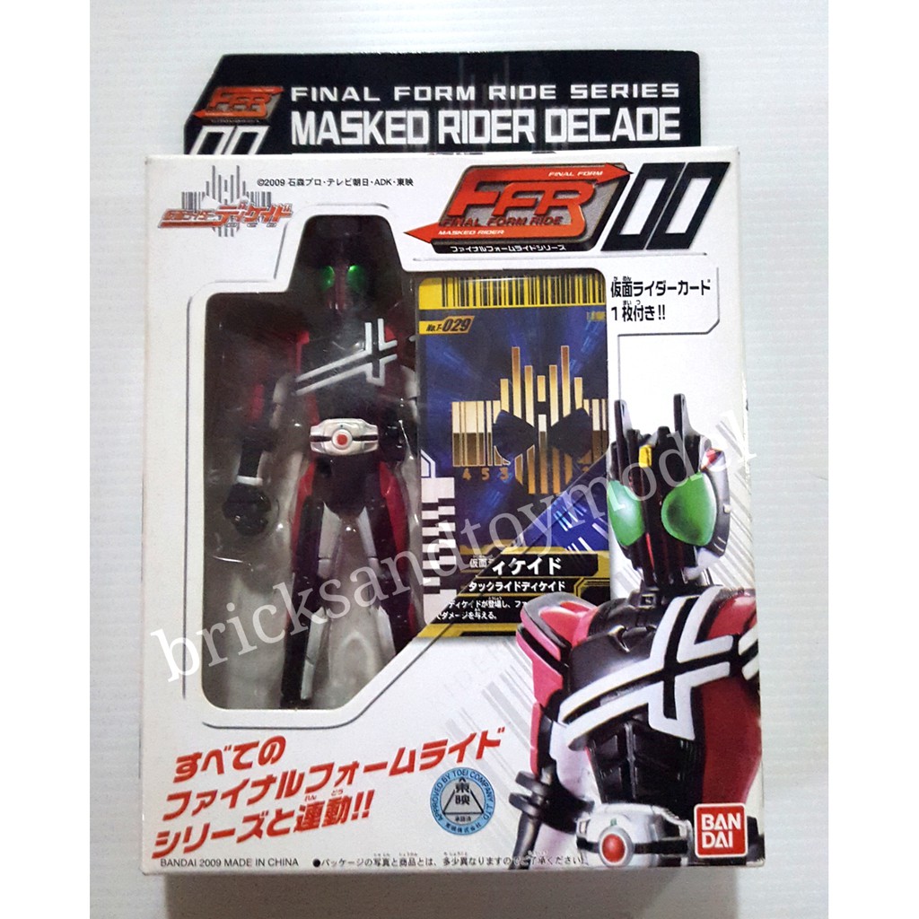 โมเดลฟิกเกอร์ มาสค์ไรเดอร์ดีเคด mask rider decade แท้จาก Bandai ...