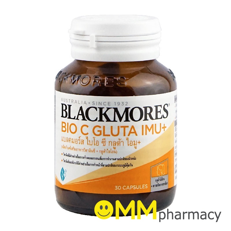BLACKMORES BIO C GLUTA IMU+ แบลคมอร์ส ไบโอ ซี กลูต้า ไอมู+ 30 แคปซูล | Shopee Thailand