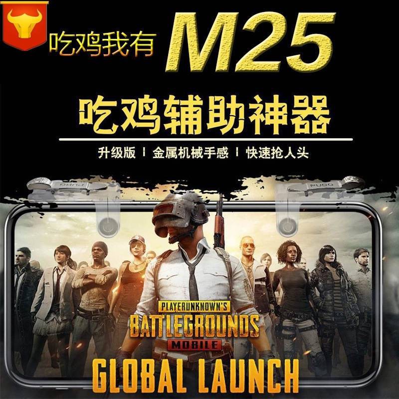 SHOOTING TAP จอยยิง ปุ่มช่วยยิง เกมส์มือถือ (Rules of Survival ,PUBG ...