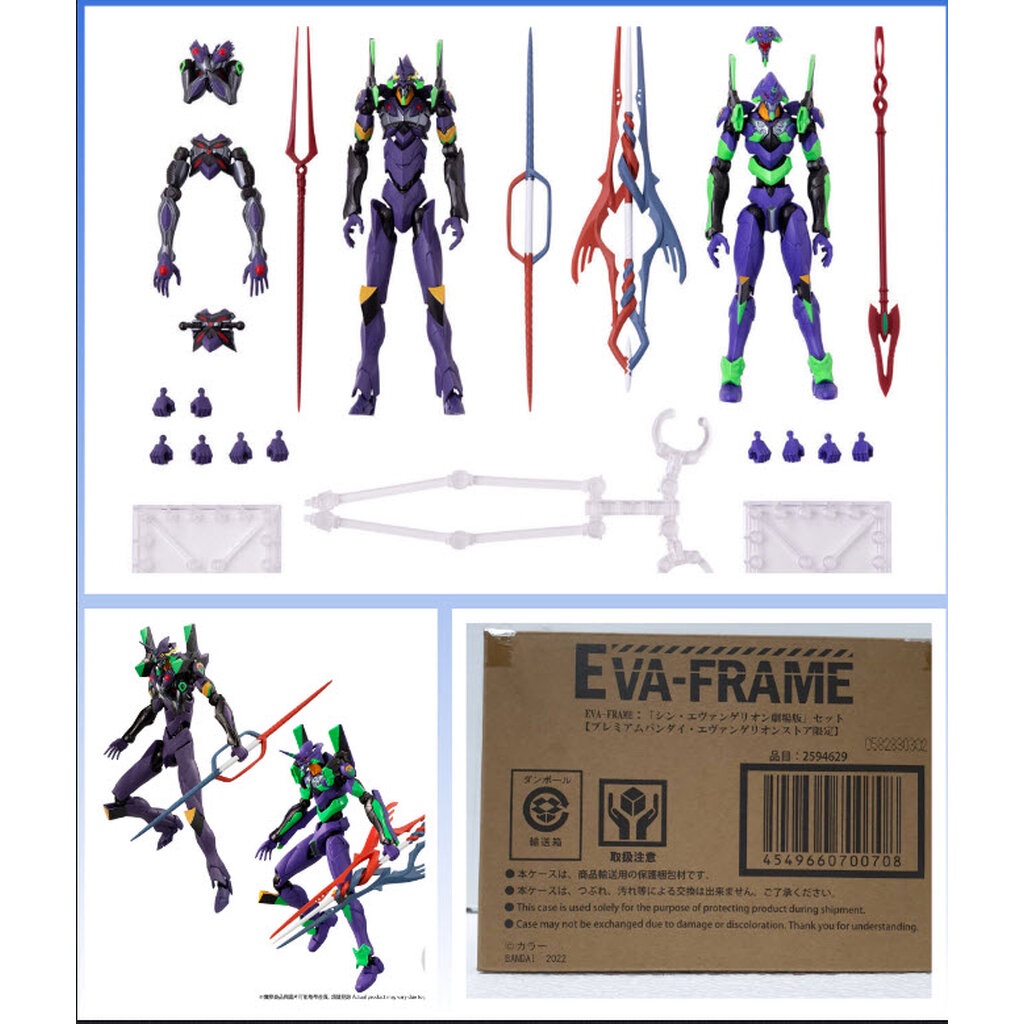 4549660700708 P-bandai EVA-FRAME EVANGELION NEW THEATRICAL EDITION ...
