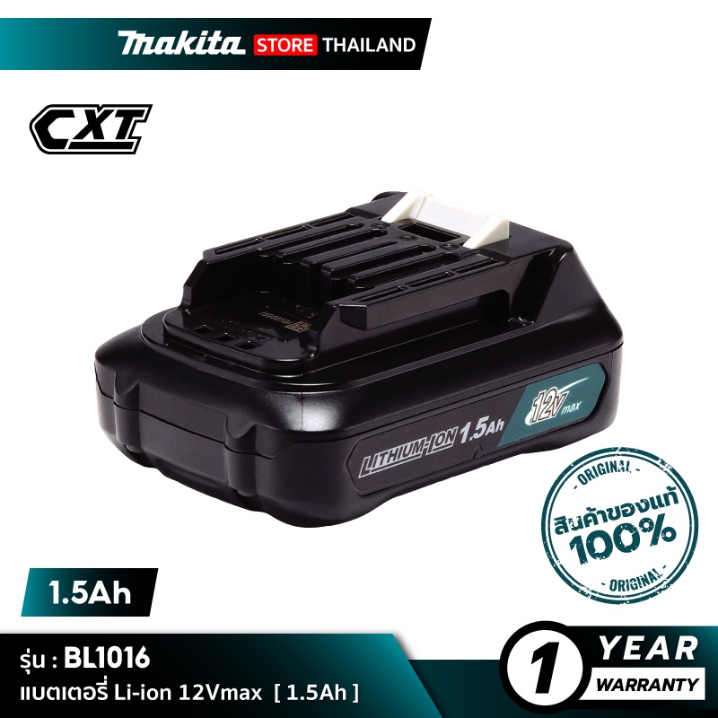 [แบตเตอรี่] MAKITA BL1016 (199291-9) : Battery Li-ion 12Vmax 1.5Ah ...