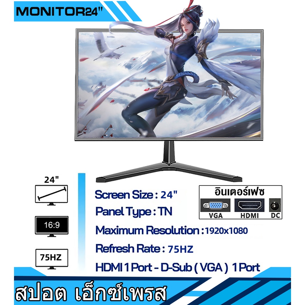 CFLGR จอมอนิเตอร์เกมมิ่ง Monitor17 19 20 22 24 27 32นิ้ว144HZ DP จอมอนิเตอร์เกมมิ่ง HDMI VGA ...