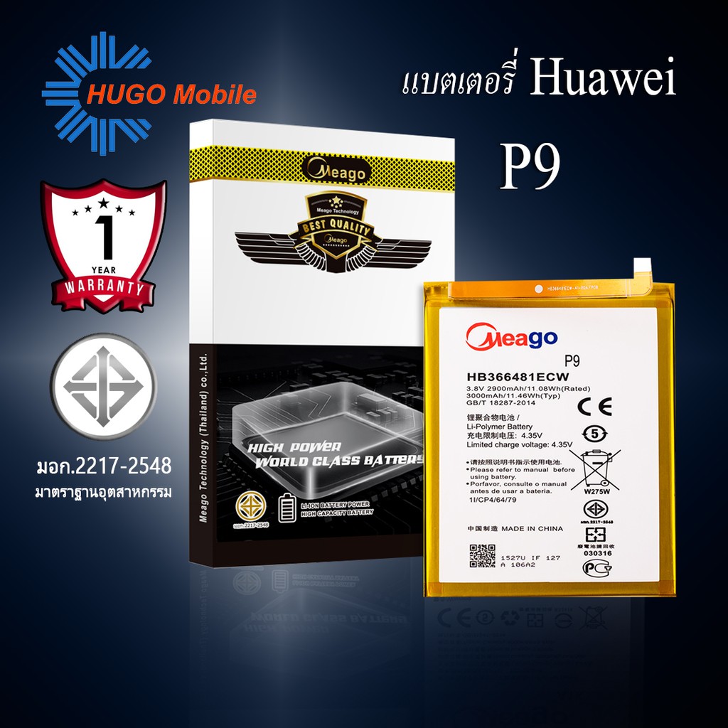 แบตเตอรี่ Huawei P9 / P9 Lite / P10 Lite / Y7 Pro / Y7 2018 / HB366481ECW แบตหัวเว่ย สินค้ามีรับ ...