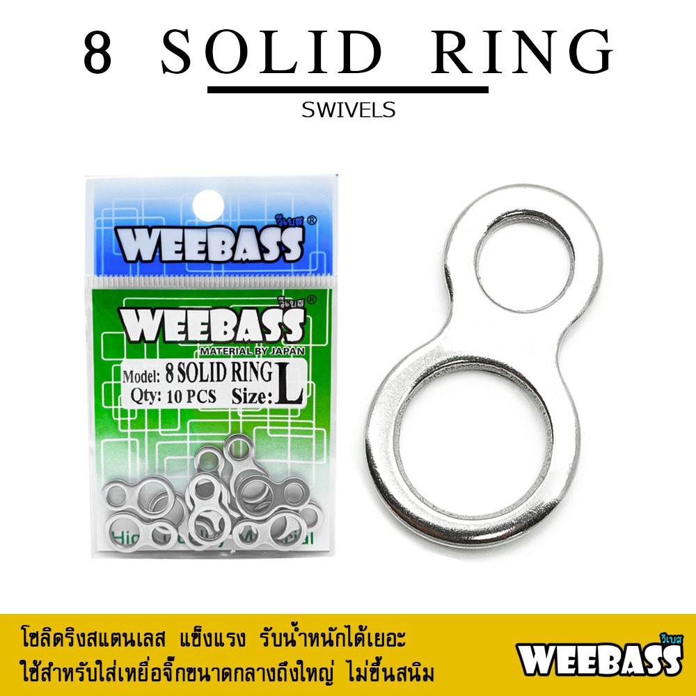 อุปกรณ์ตกปลา กิ๊บ ลูกหมุน โซลิดริง WEEBASS อุปกรณ์ - รุ่น 8 SOLID RING (แบบซอง) | Shopee Thailand
