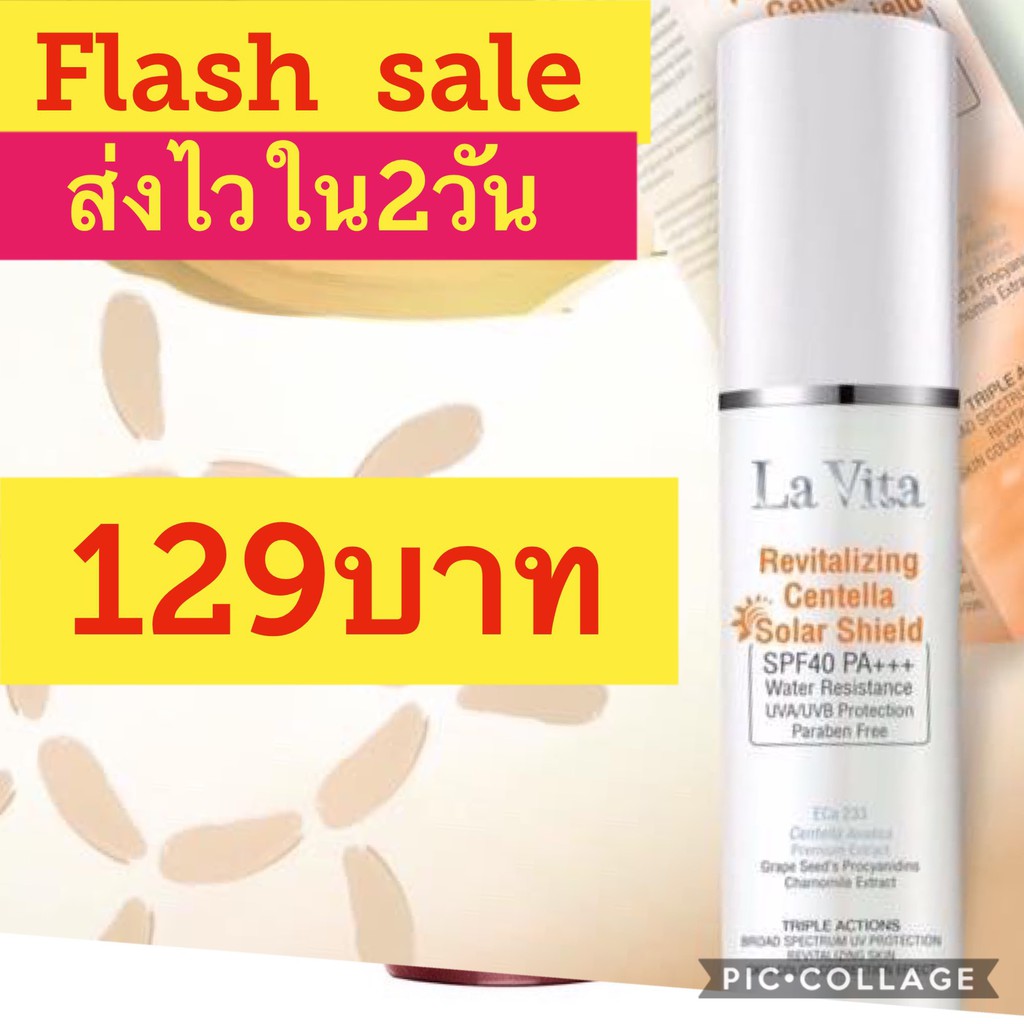 La Vita ครีมกันแดดหน้า บำรุงผิวหน้า กันแดด LaVita Revitalling Centella Solar Shield SPF 40 PA ...