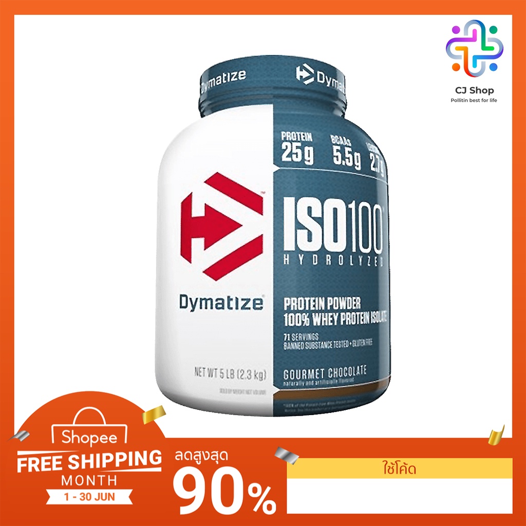 DYMATIZE ISO 100 Hydrolyzed Gourmet Chocolate ขนาด 5 LB เพิ่มกล้ามเนื้อ/ลดไขมัน Whey Protein ...