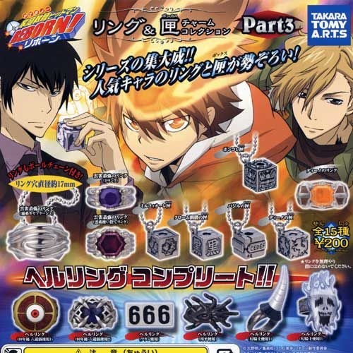 แหวน HELL Ring ครูพิเศษจอมป่วน รีบอร์น Rare!! Katekyo Hitman Reborn ...