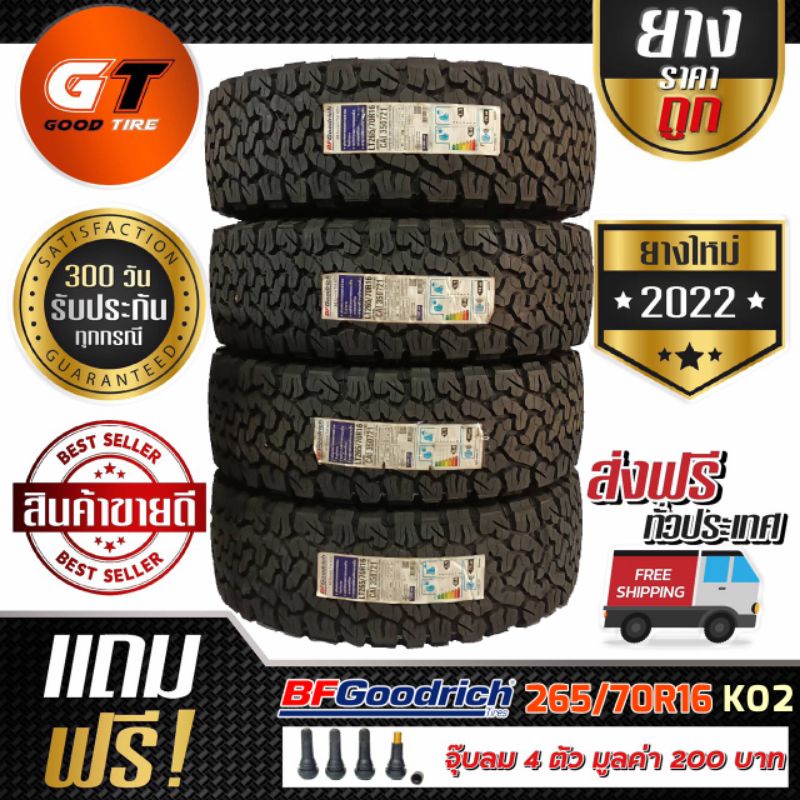 ยางรถยนต์ BFGoodrich 265/70R16 (ล้อขอบ16) รุ่น KO2 1 เส้น (ปี 2020) รับประกัน บาด บวม แตก ...