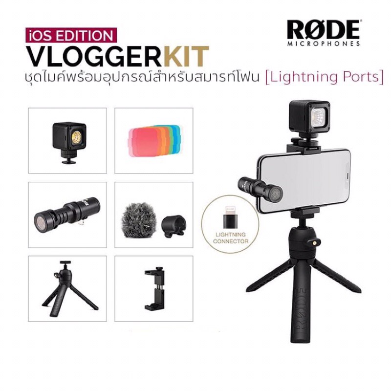 RODE VLOGGER KIT Edition Filmmaking Ports Rode ศูนย์ประเทศไทย รับประกัน ...