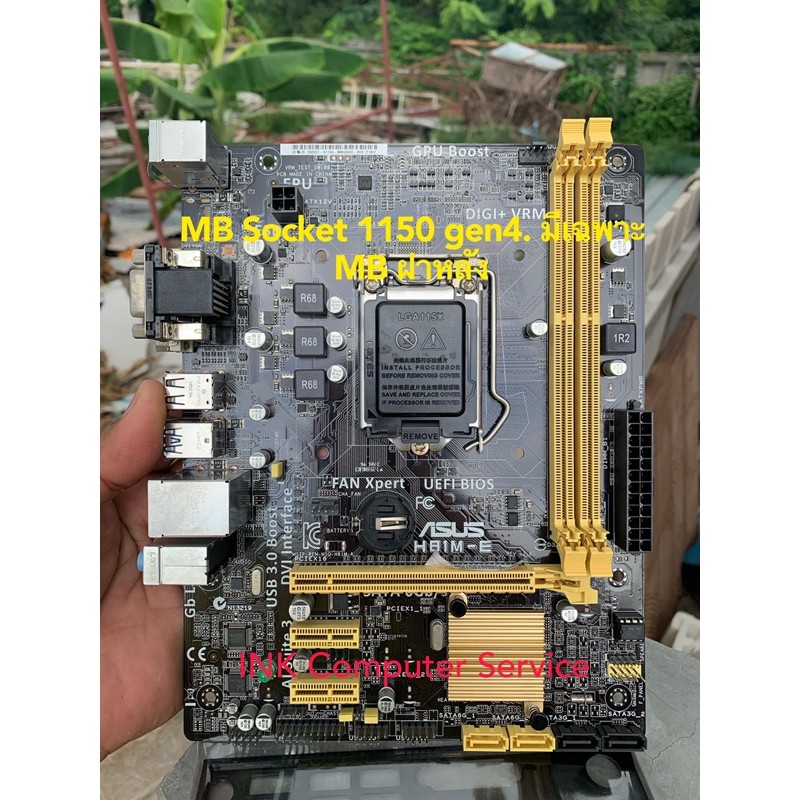 MB H81 ฝาหลัง Socket 1150 | Shopee Thailand
