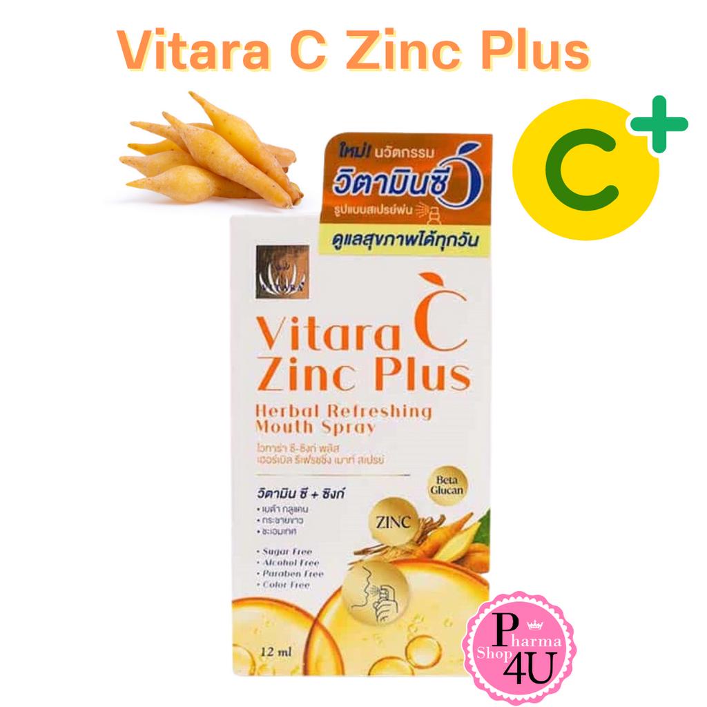 กระชายขาว VITARA C ZINC PLUS SPRAY 12ML ไวทาร่า ซี-ซิงก์ พลัส เฮอร์เบิล ...