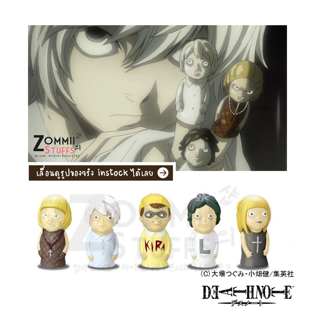 พร้อมส่ง หายาก ⚡️ หุ่นนิ้ว Death Note (finger puppets) | เดธโน้ต ฟิกเก ...