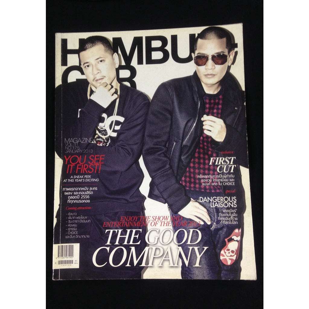 นิตยสาร Hamburger ปก แบงค์ วงแคลช Bank Clash เวย์ ไทยเทเนี่ยม Way ...