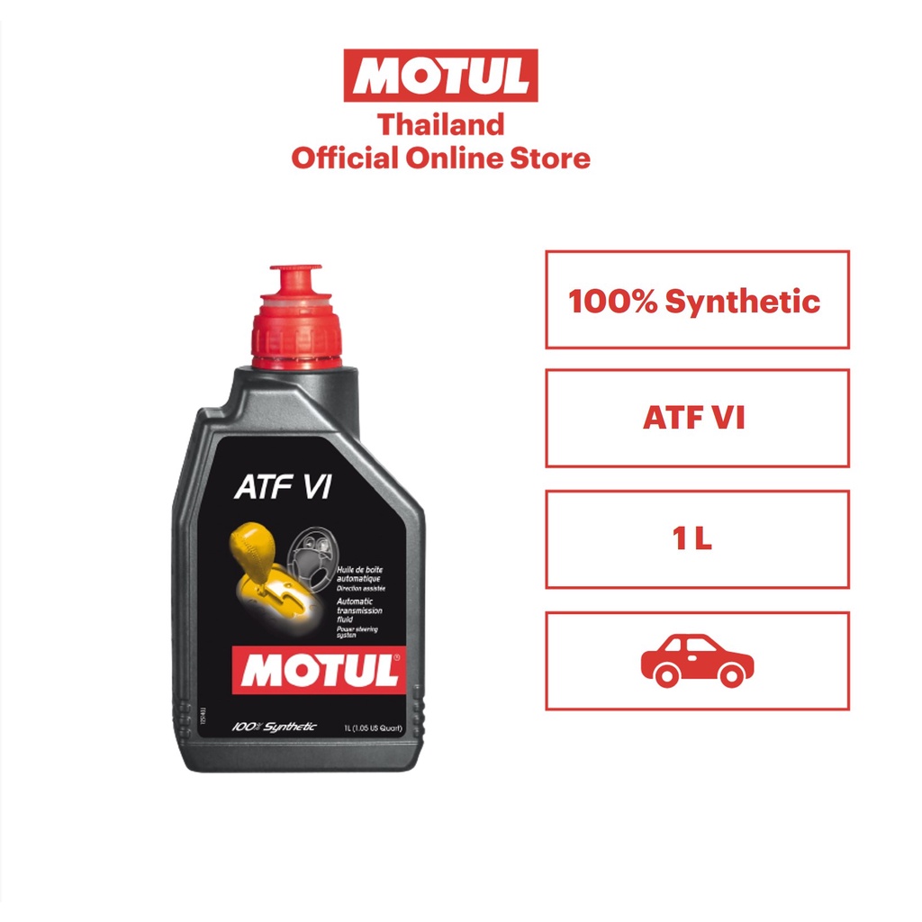 โมตุล น้ำมันเกียร์อัตโนมัติ สังเคราะห์แท้ 100% Motul ATF VI 1L สำหรับรถยนต์ | Shopee Thailand