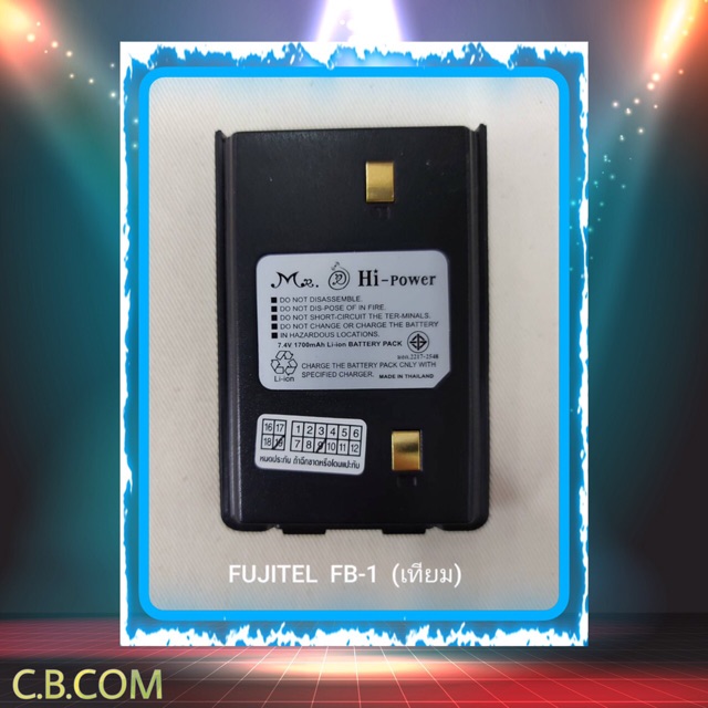 แบตเตอรี่ FUJITEL FB1 ,FB,4N,FB6,FB7,HAMheart FB-7M (แถมฟรีคลิปหลัง ...