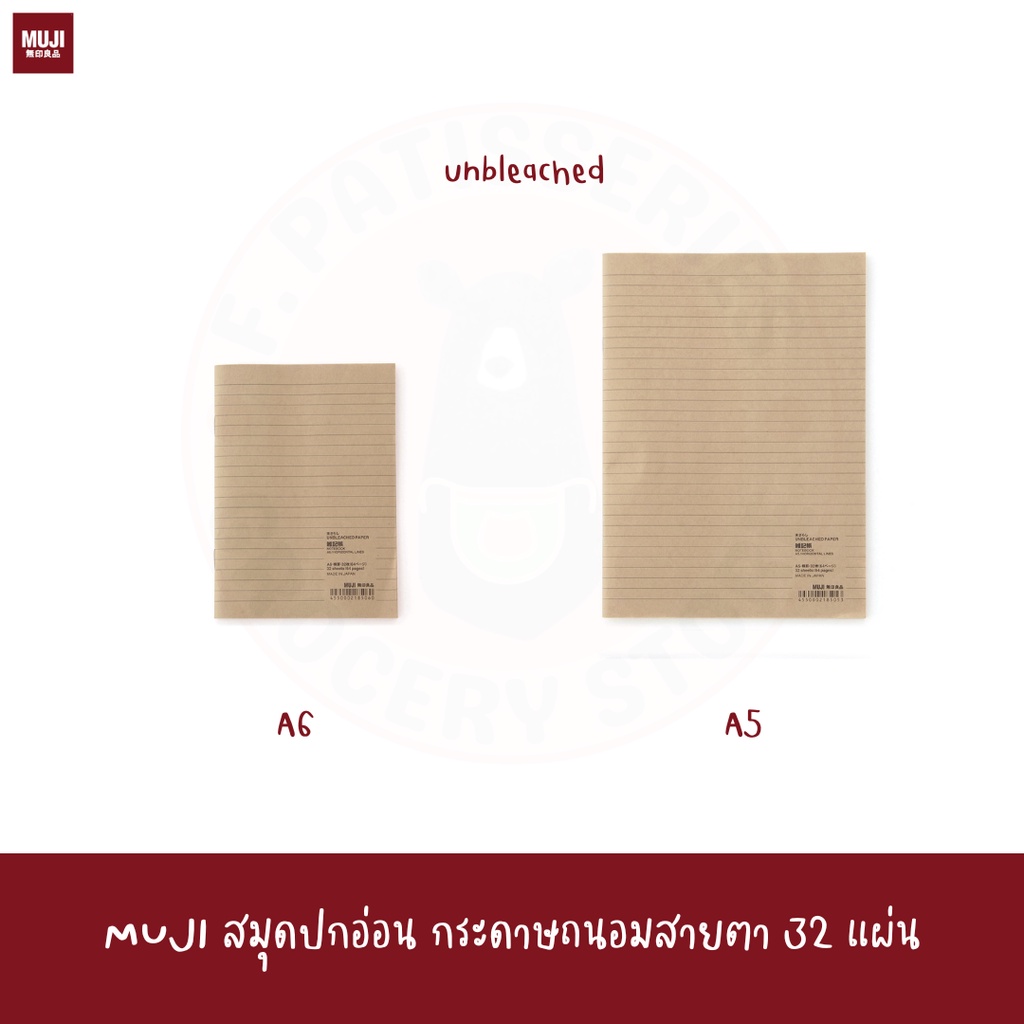 MUJI สมุดปกอ่อน กระดาษถนอมสายตา 32 แผ่น Semi-bleached Unbleached Paper ...