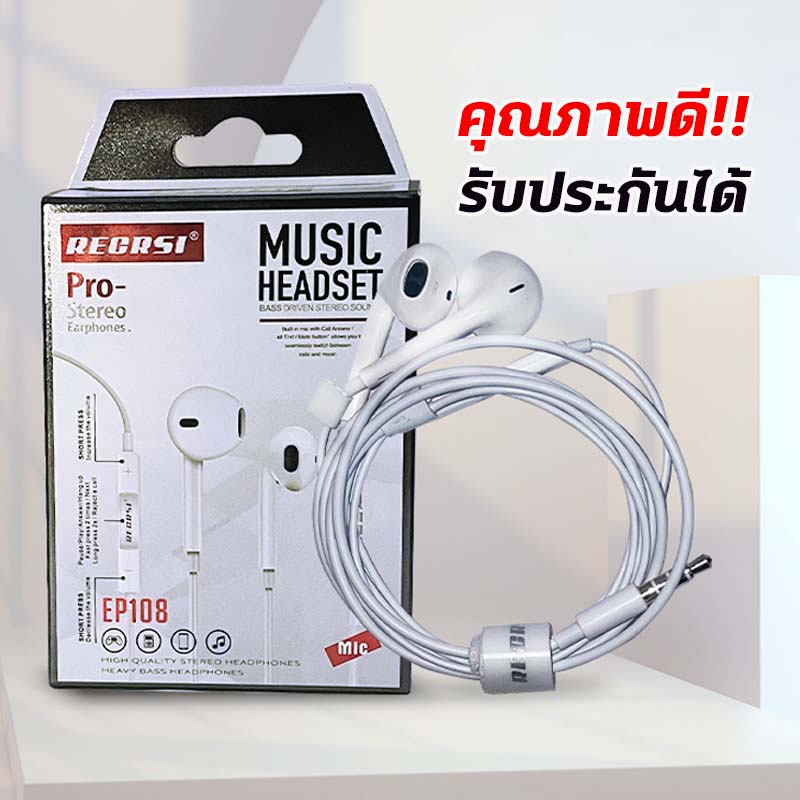 REGRSI EP108 หูฟัง หูฟังสมอลทอร์ค small talk aux 3.5 mm หูฟังเกมมิ่ง ...