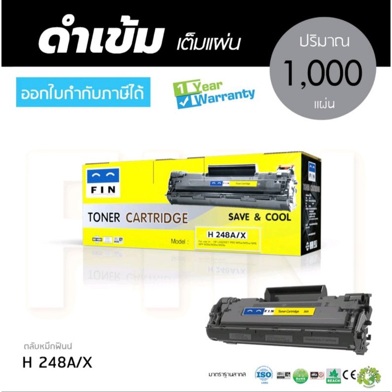 หมึกHP CF248A (48A) สำหรับเครื่องพิมพ์ HP LaserJet HP Laser Pro M28a ...