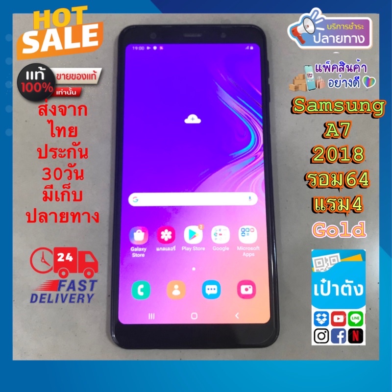 Ss A7 2018 ฟรีชุดชาร์จ+ฟิมกระจก สีทอง แท้มือ2หลุดจำนำ รอม64แรม4 ...