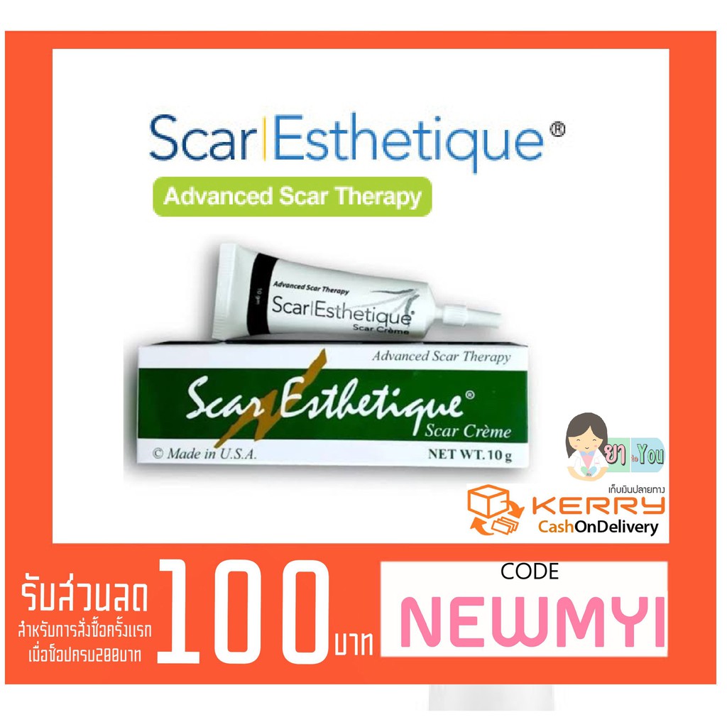 scar esthetique 4g ลดรอย | Shopee Thailand