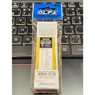 OLFA ใบมีดคัตเตอร์ โอฟ่า รุ่น KB4-F/5 ( จำนวน 1 แผง ) | Shopee Thailand