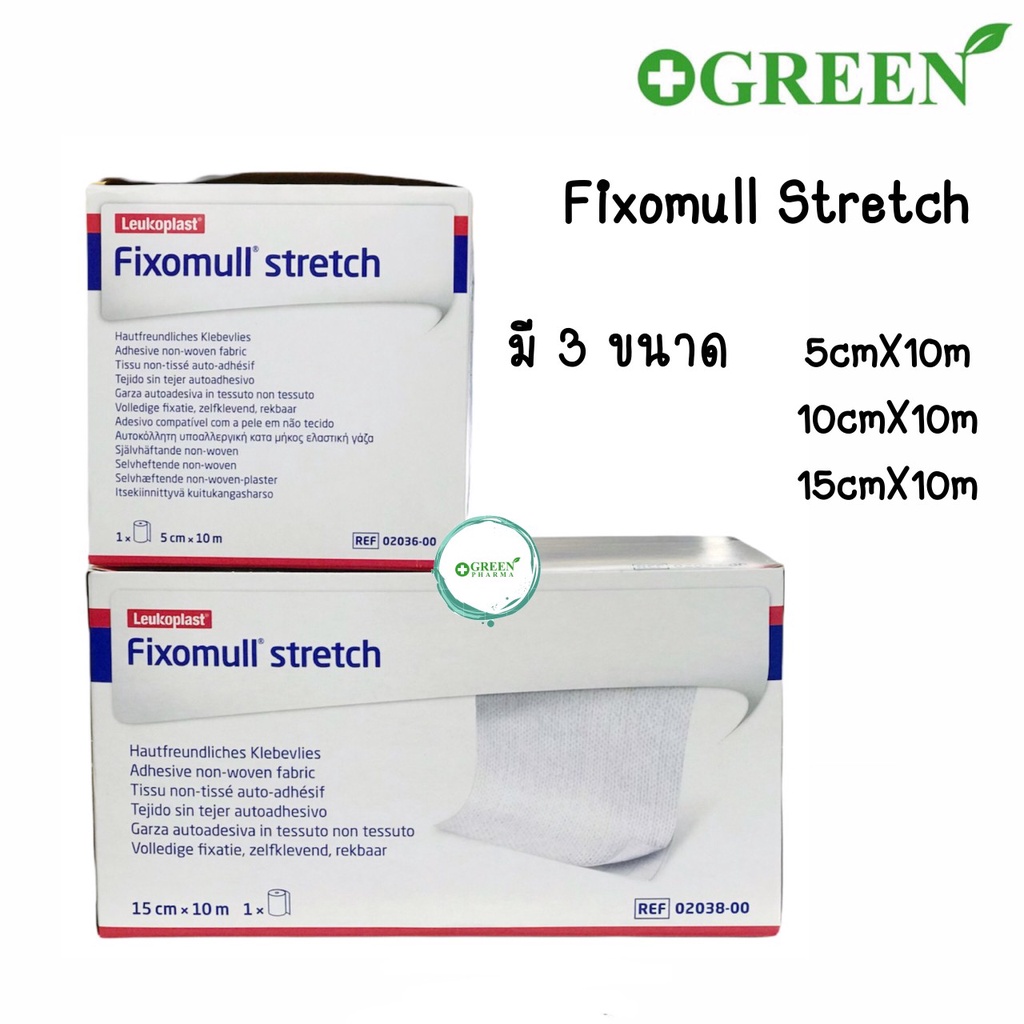 Fixomull Stretch ฟิกซ์โซมูล แผ่นปิดแผลอเนกประสงค์ | Shopee Thailand