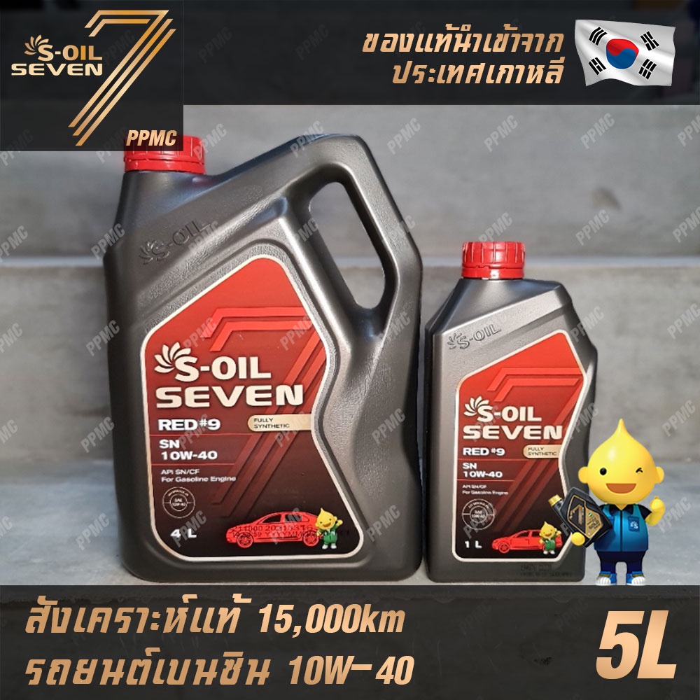 S-OIL 7 Red9 Benzine 10W40 สูตรใหม่ น้ำมันเครื่อง เบนซิน สังเคราะห์แท้ ...