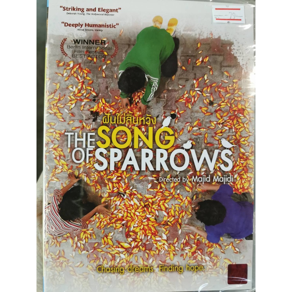 DVD : The Song of Sparrows (2008) ฝันไม่สิ้นหวัง Directed by Majid Majidi | Shopee Thailand