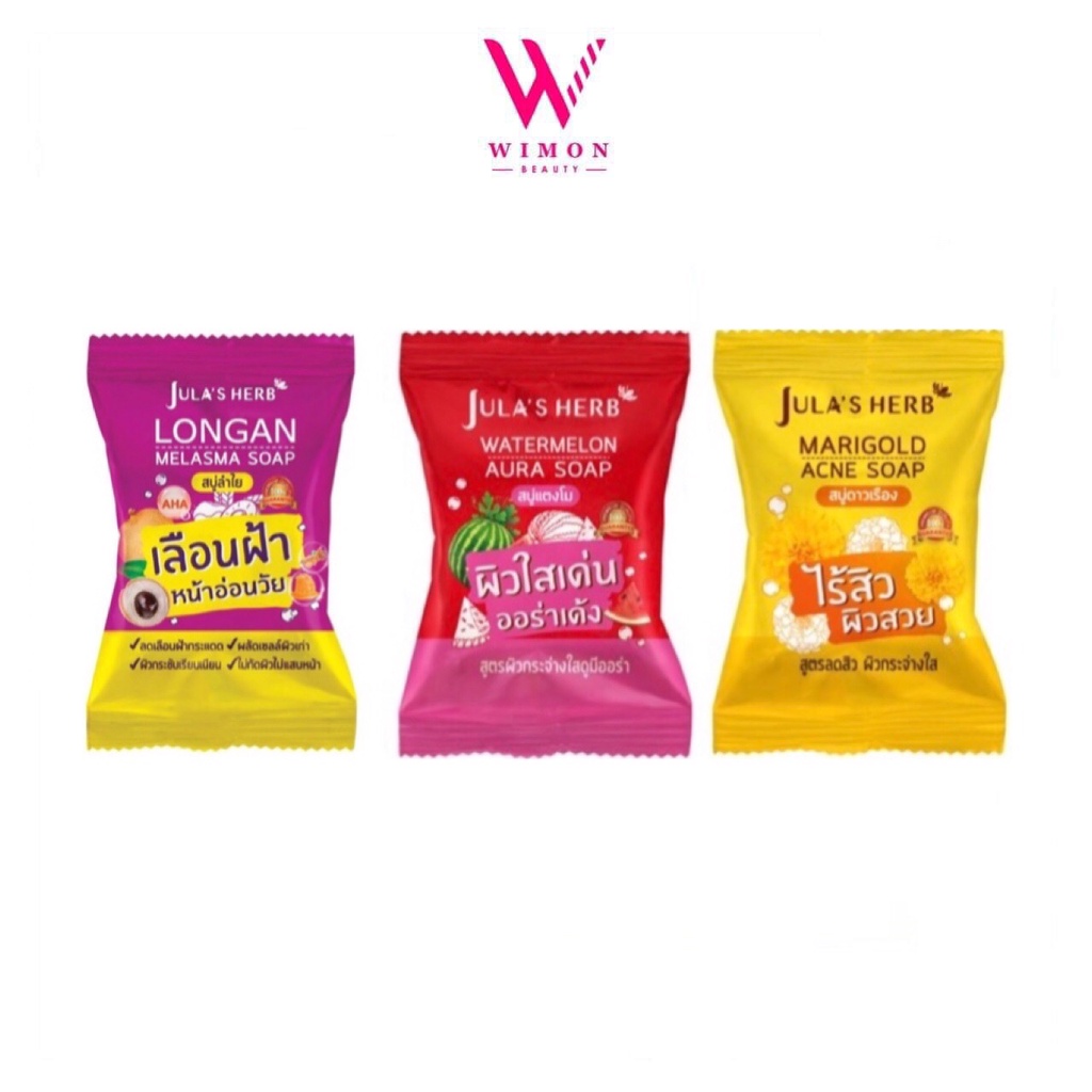 Jula's herb soap สบู่ จุฬาเฮิร์บ 70 กรัม | Shopee Thailand