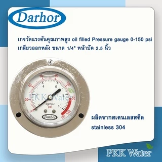 ช้อป pressure gauge ราคาสุดคุ้ม ได้ง่าย ๆ | Shopee Thailand