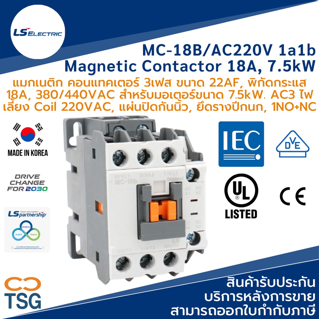 LS - MC-18B/AC220V 1a1b Metasol Magnetic Contactor (22AF, 3 เฟส, 18A ...