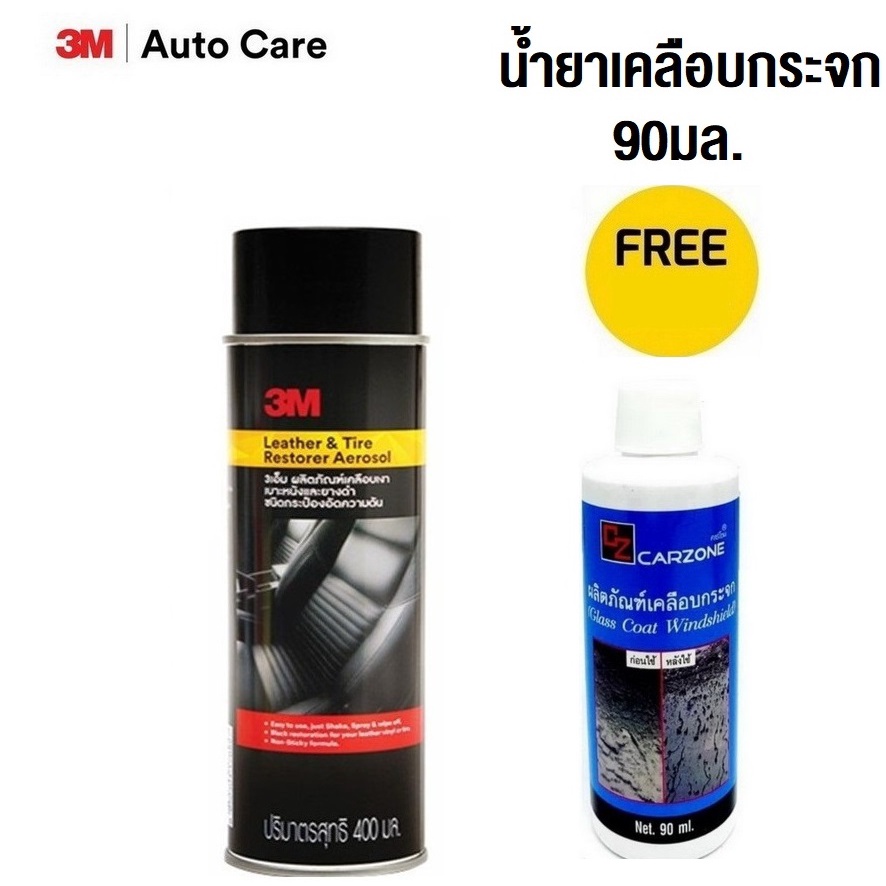 3M 41A (2in1) เคลือบเงาเบาะหนัง และ ยางดำ ชนิดกระป๋องสเปรย์ 400ml ...